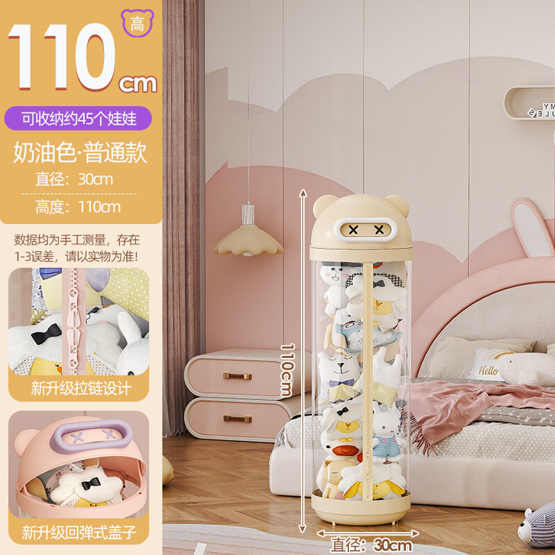 Контейнер для хранения кукол, корзина для хранения мягких игрушек, тубус для хранения кукол, детский цилиндрический прозрачный органайзер с крышкой.
