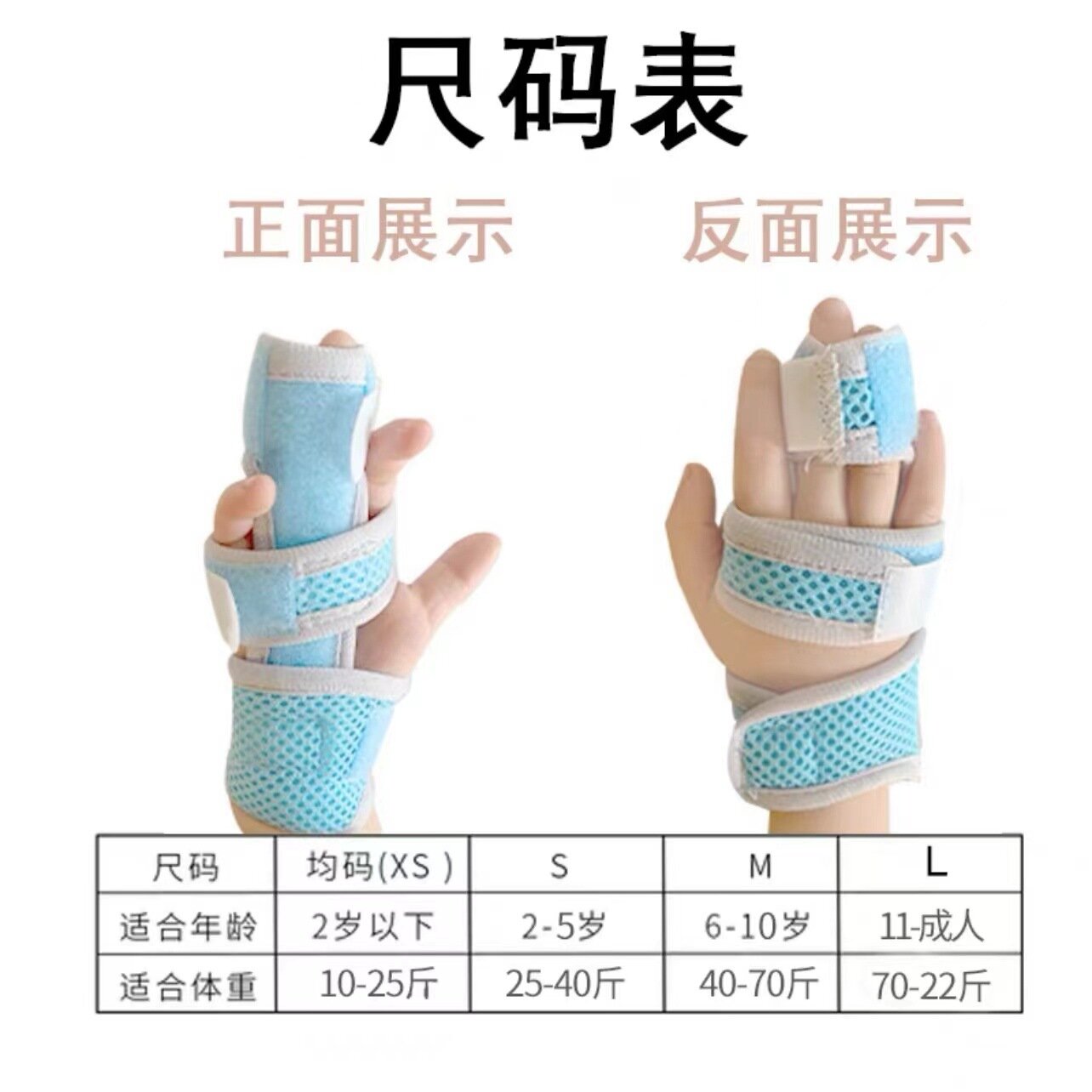 Детский фиксирующий бандаж для пальцев для защиты от растяжений и переломов, защитное снаряжение от производителя, шина для пальцев при травмах.