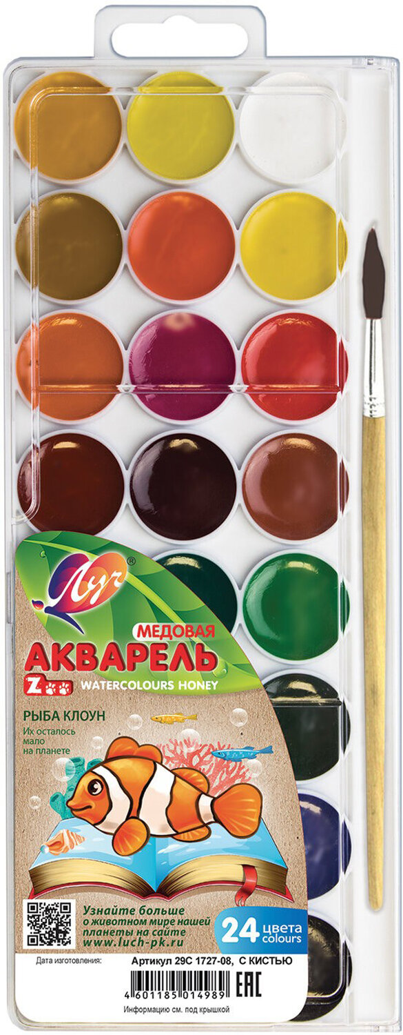 Краски акварельные медовые Zoo, 24 цвета, с кистью