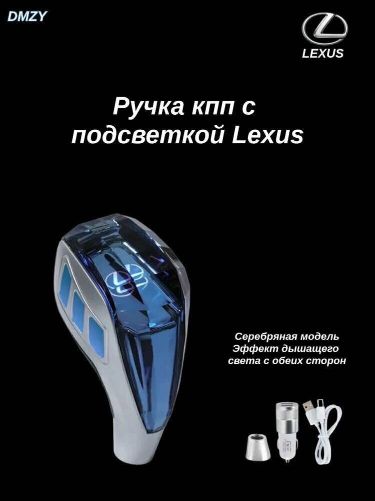 Ручка Переключения Передач АКПП/КПП Для LEXUS Со Светодиодной Подсветкой - Стильный Тюнинг Для Автомобиля