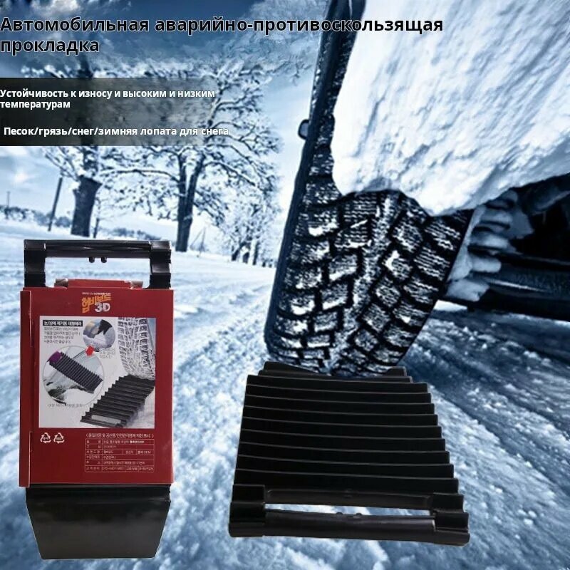 Лента антипробуксовочная, длина 32.5 см, 2 шт.