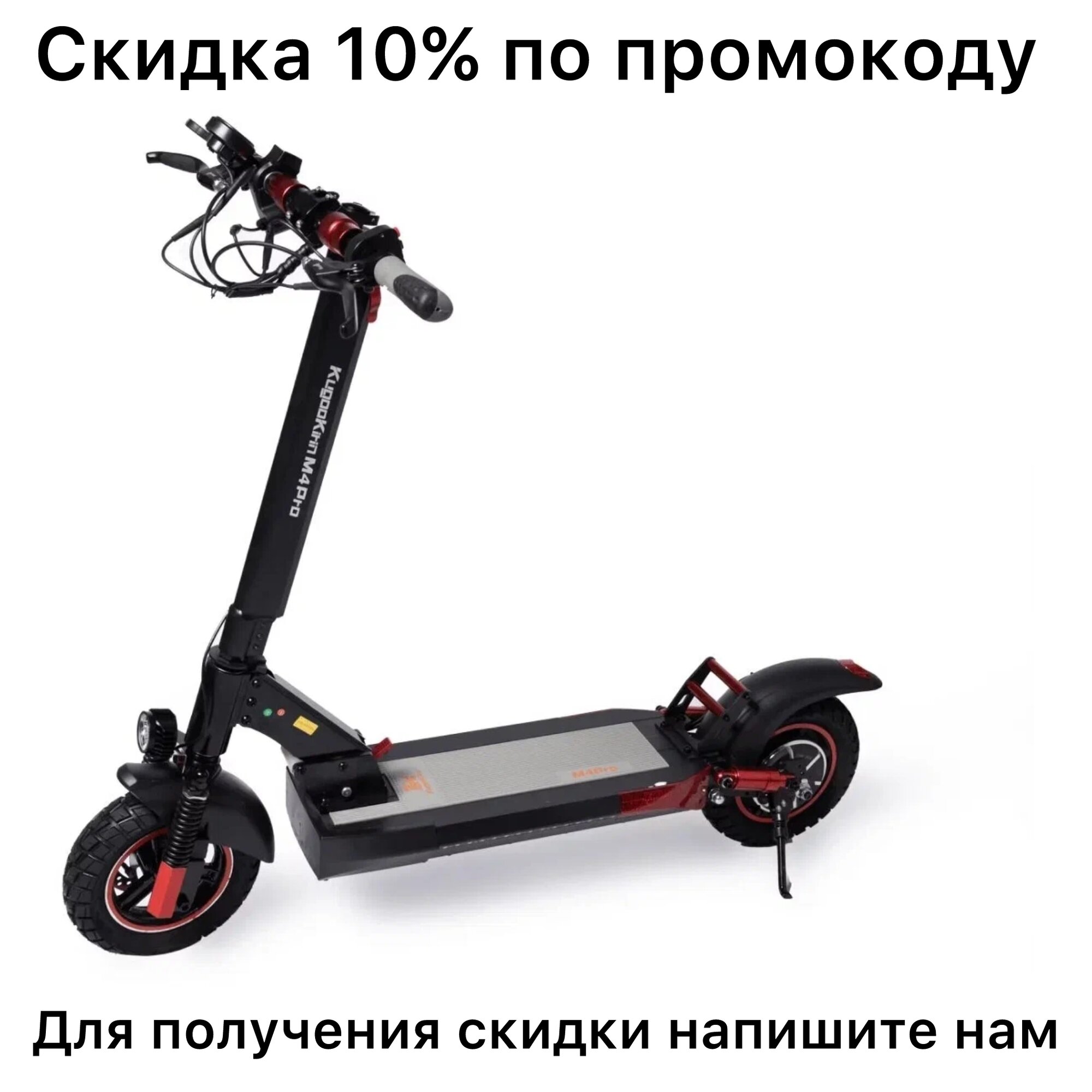 Электросамокат Kugoo Kirin M4, взрослый, максимальная скорость 40 км/ч, дальность хода 30 км.