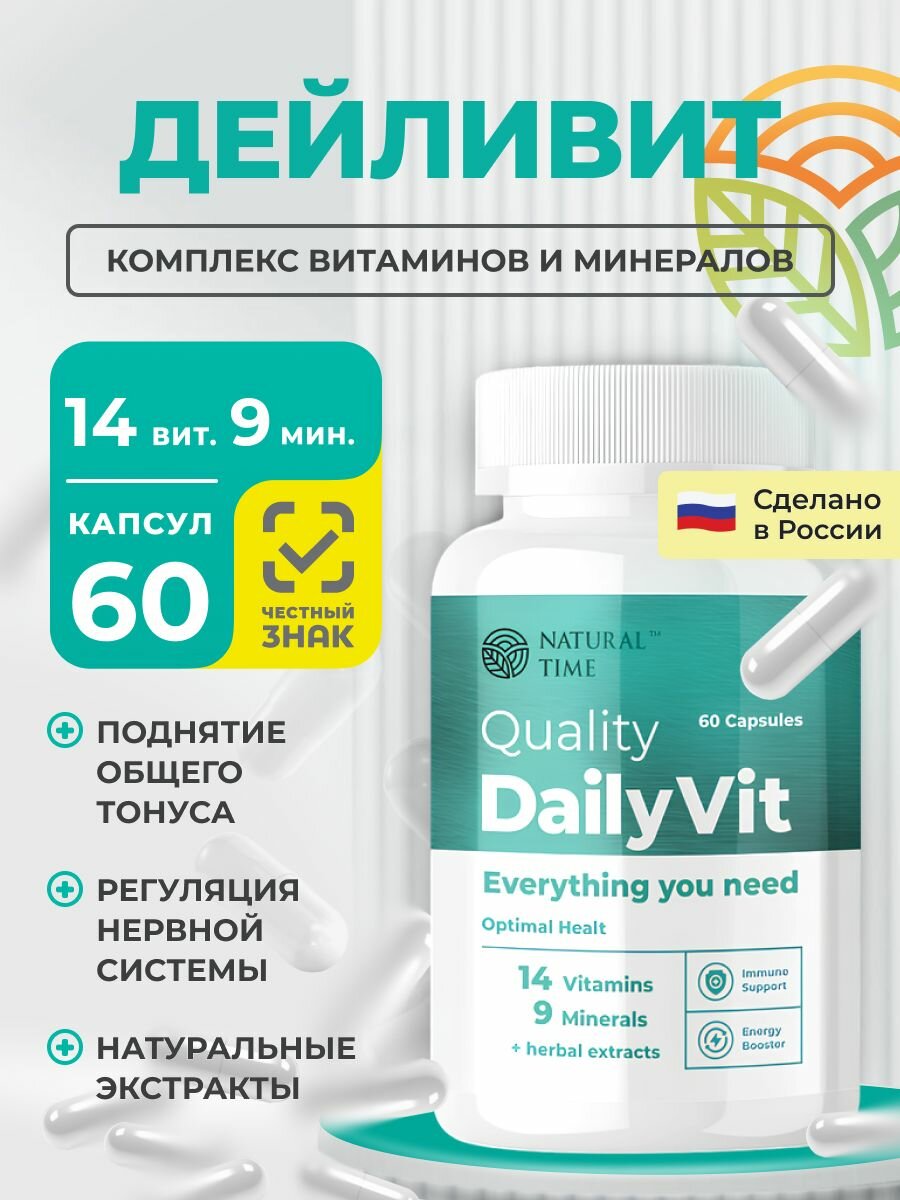 Мультивитамины Natural Time, витамины для взрослых, комплекс витаминов для иммунитета и энергии, Дайливит, 60 капсул