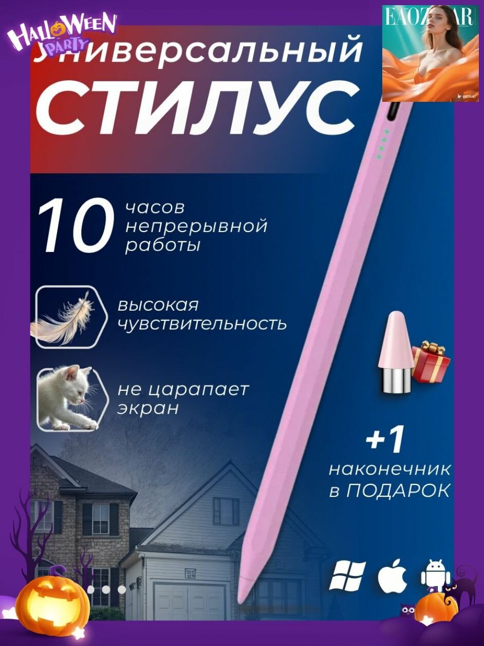 Эксклюзивный цифровой карандаш