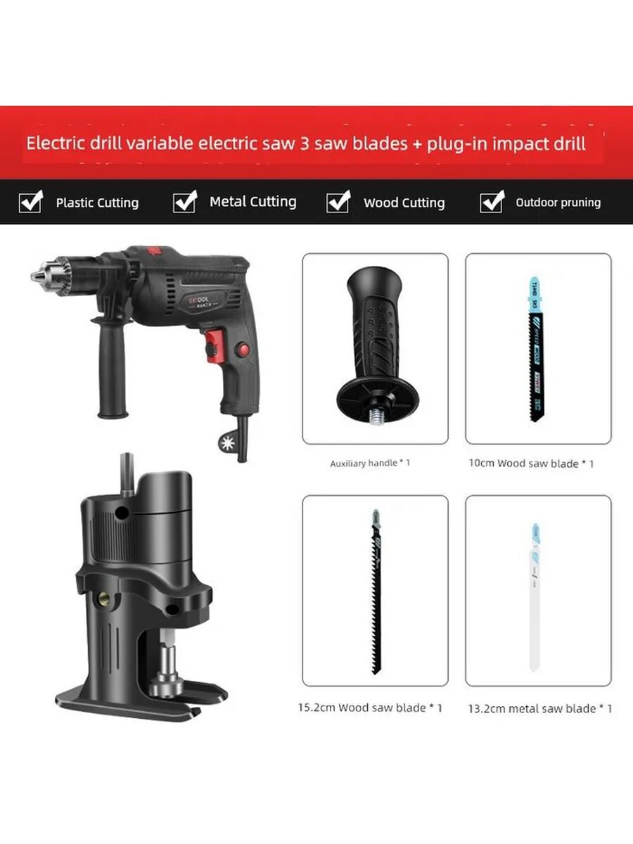 Адаптер для дрели (3 пилки, ударная дрель)