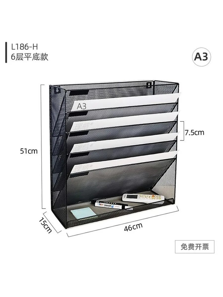 Настенный лоток A3 (черный, 6 ярусов, плоский)