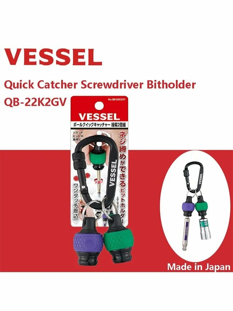 VESSEL Держатель бит шестигранных на 1/4", Держатель для шариковых отверток, с плоским кольцом, для брелок-удлинитель, Винтовой адаптер QB-22K2GV
