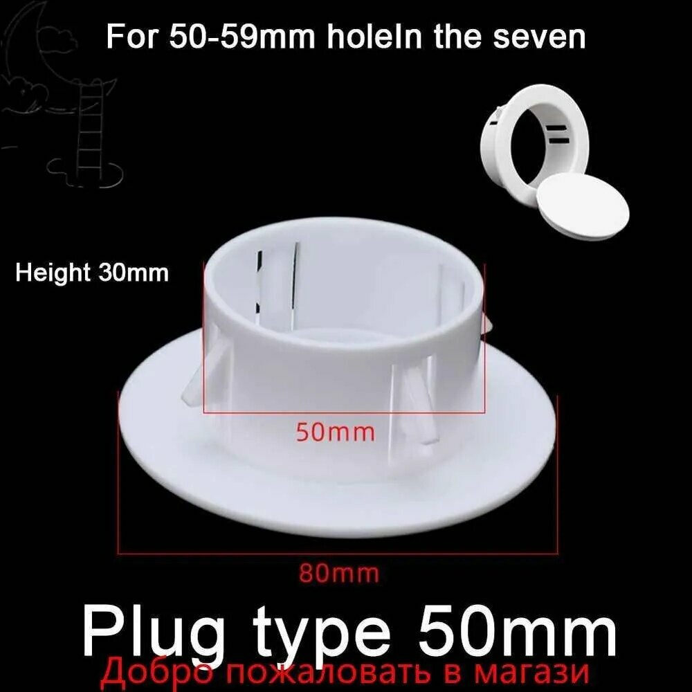 Декоративная крышка для отверстия кондиционера 50 мм