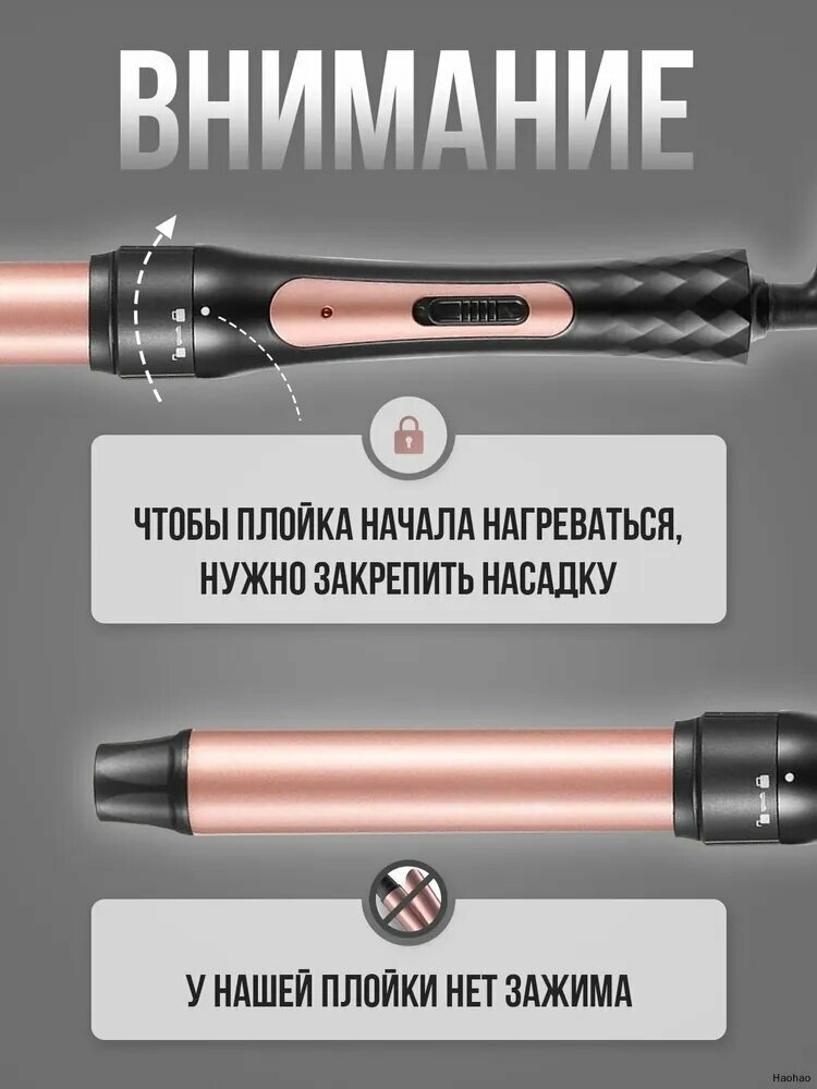 Плойка — фото 1