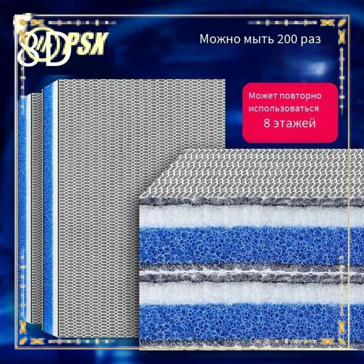 Эксклюзивный многоразовый биофильтр 40x30x2 см создан из 8 слоев пены без клея, для безупречной очистки аквариумной воды