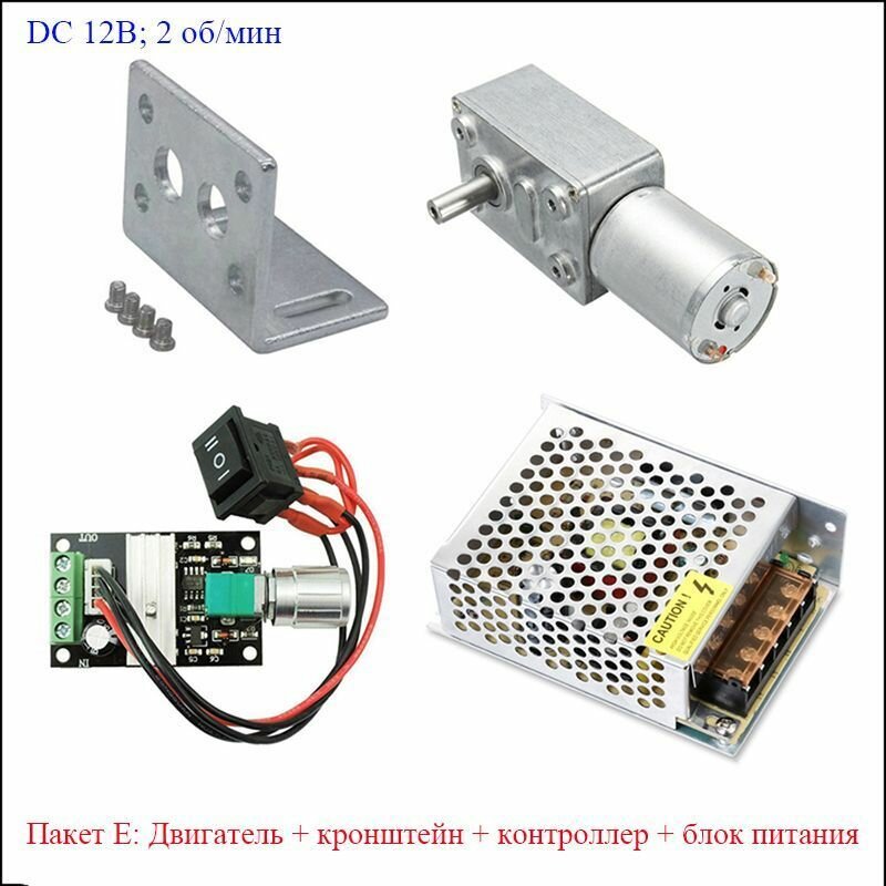 Промышленные аксессуары , JGY370 DC 12V Турбинный червячный мотор-редуктор + кронштейн + скорость + контроллер + блок питания, Металлический турбинный червячный мотор-редуктор