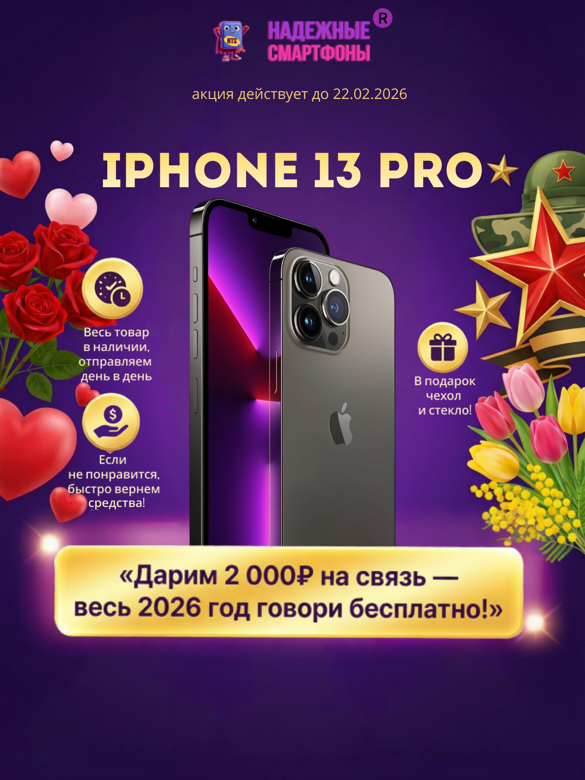 Смартфон Apple iPhone 13 Pro 128 ГБ, NFC, экран 6.1, черный, nano SIM