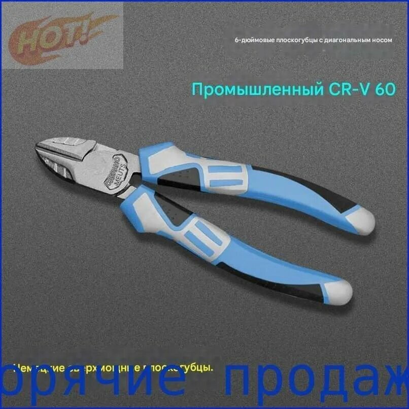 Бокорезы 130 мм, трехкомпонентные рукоятки Gross