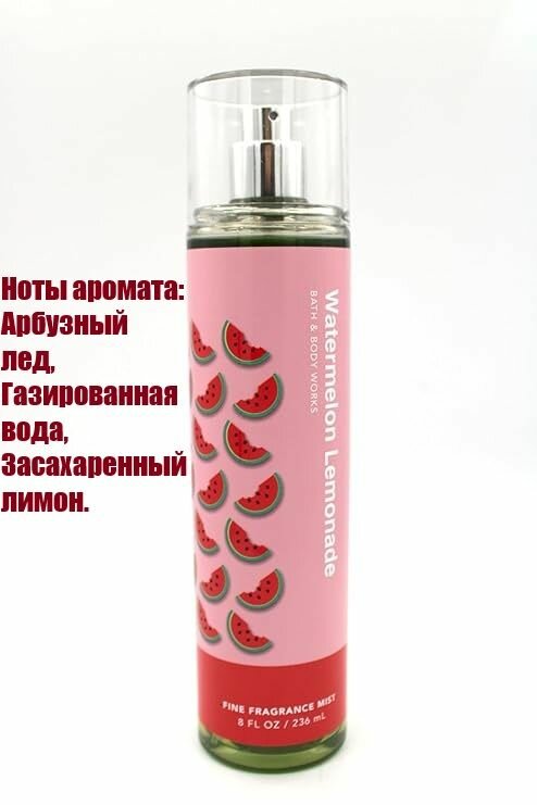 Bath and Body Works cпрей для тела мист для тела Watermelon Lemonade.