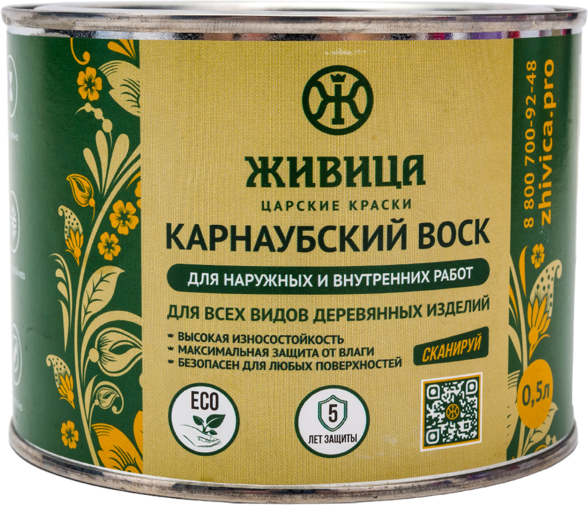 Живица Карнаубский воск, 0,45 литра НФ-00000058