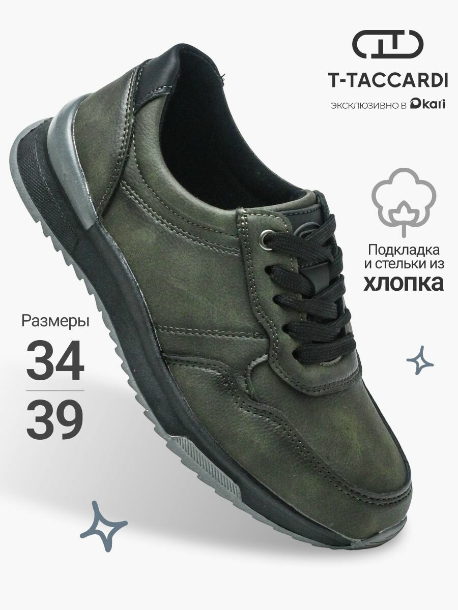 Кроссовки Осень-зима 2025