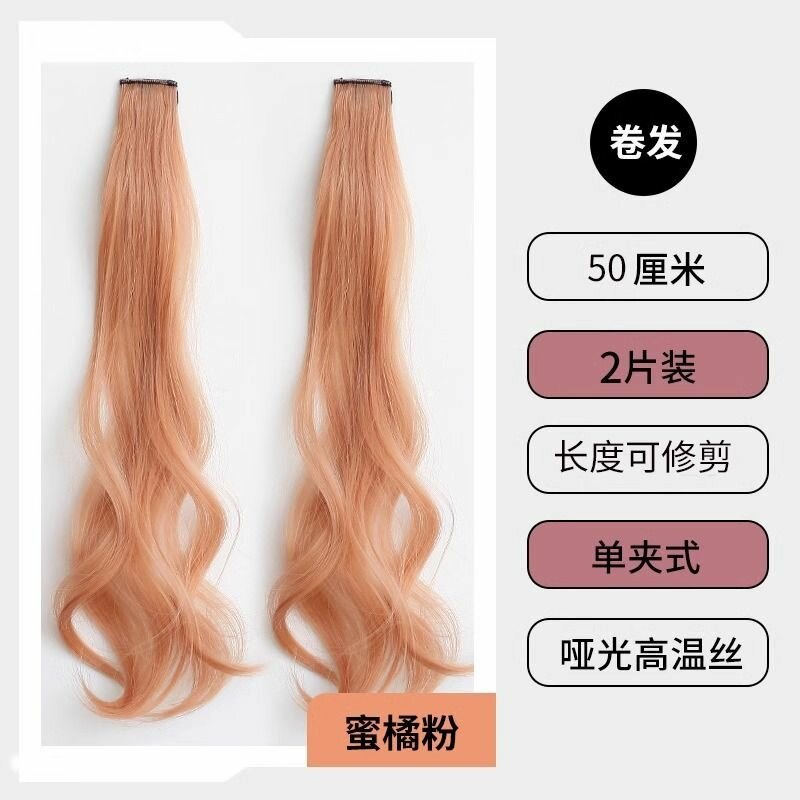 Парик для девочек с зажимами для ушей, накладные волосы для маленьких девочек, разноцветные элементы парика, милые и стильные детские аксессуары для волос, головной убор принцессы.