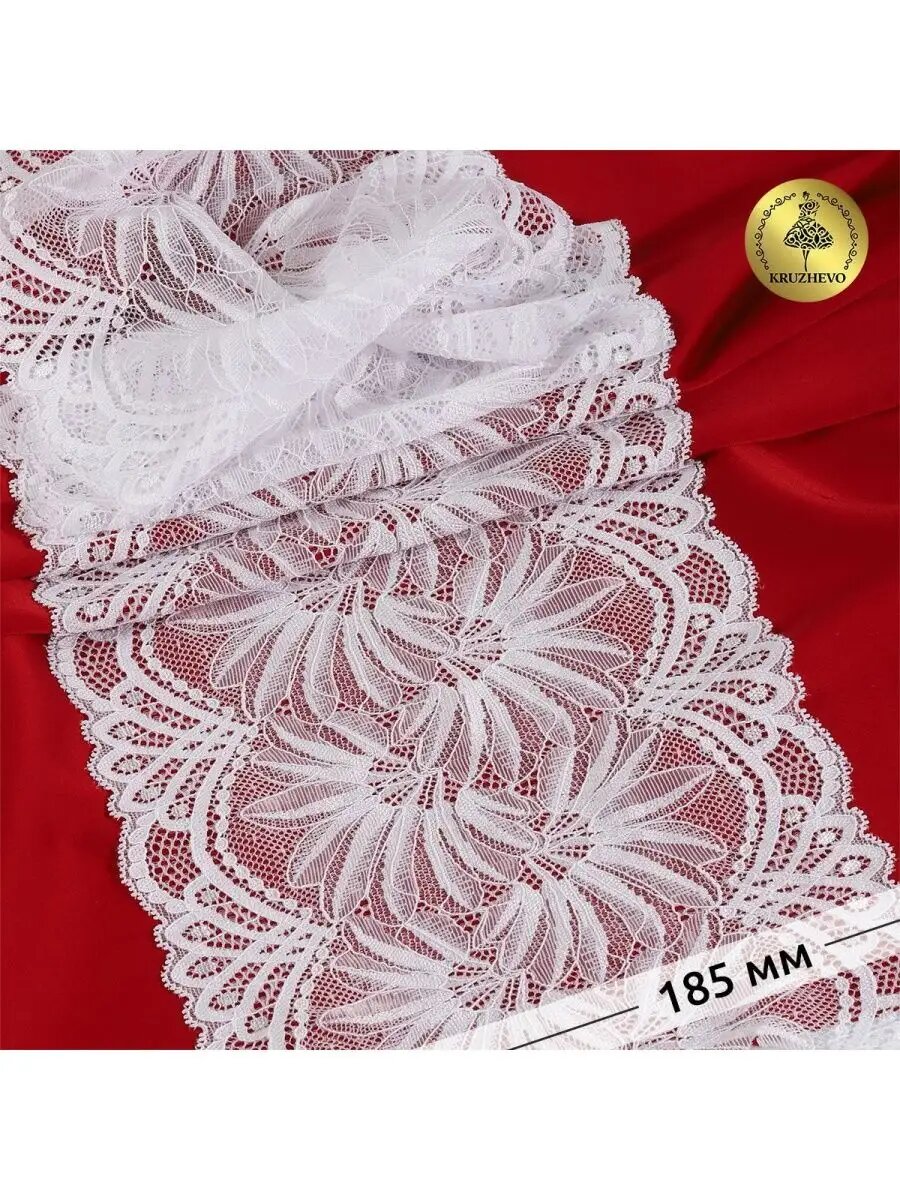 Кружево стрейч 3 м