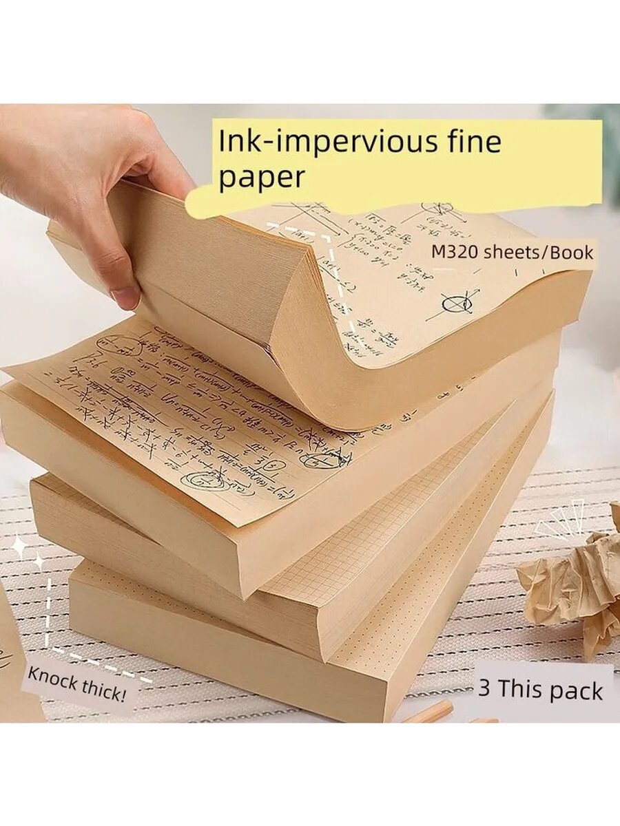 Бумага для черновиков A5 (Бежевый, 960 листов)