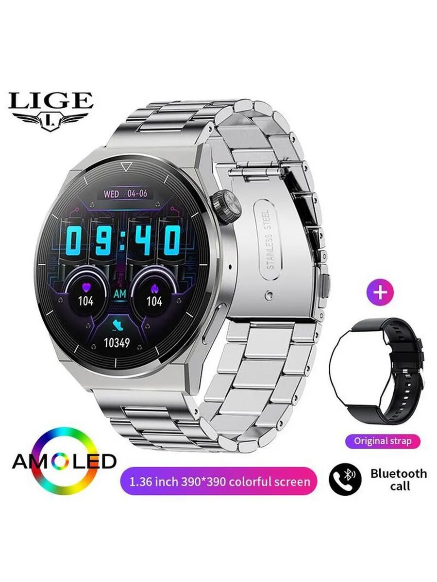 Умные часы LIGE GT3 Pro AMOLED, серебро, стальной ремешок