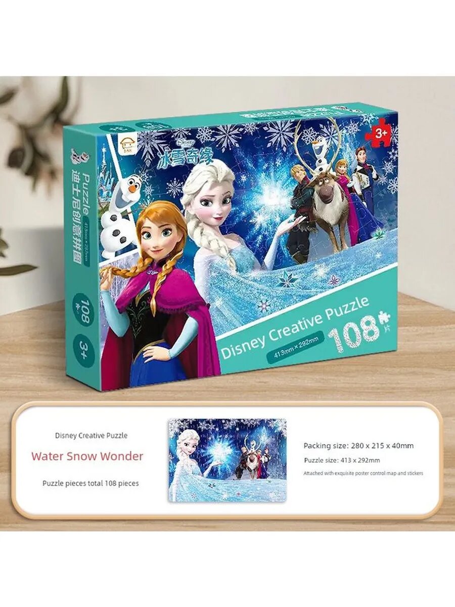 Пазл Холодное Сердце 1 (108 деталей, наклейки и постеры)