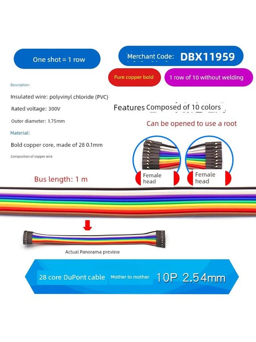 Провод DuPont 28 жил, женщина-женщина,10P,1м, медь