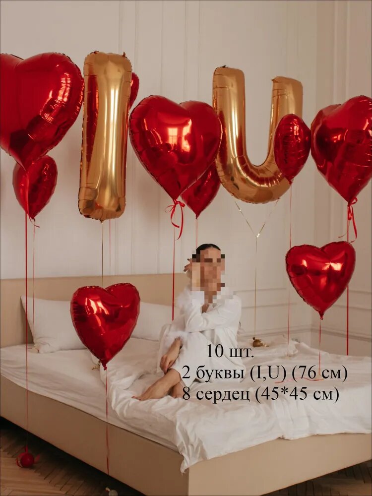 Фольгированные воздушные шары с буквами I, U и сердечками, 10 шт.