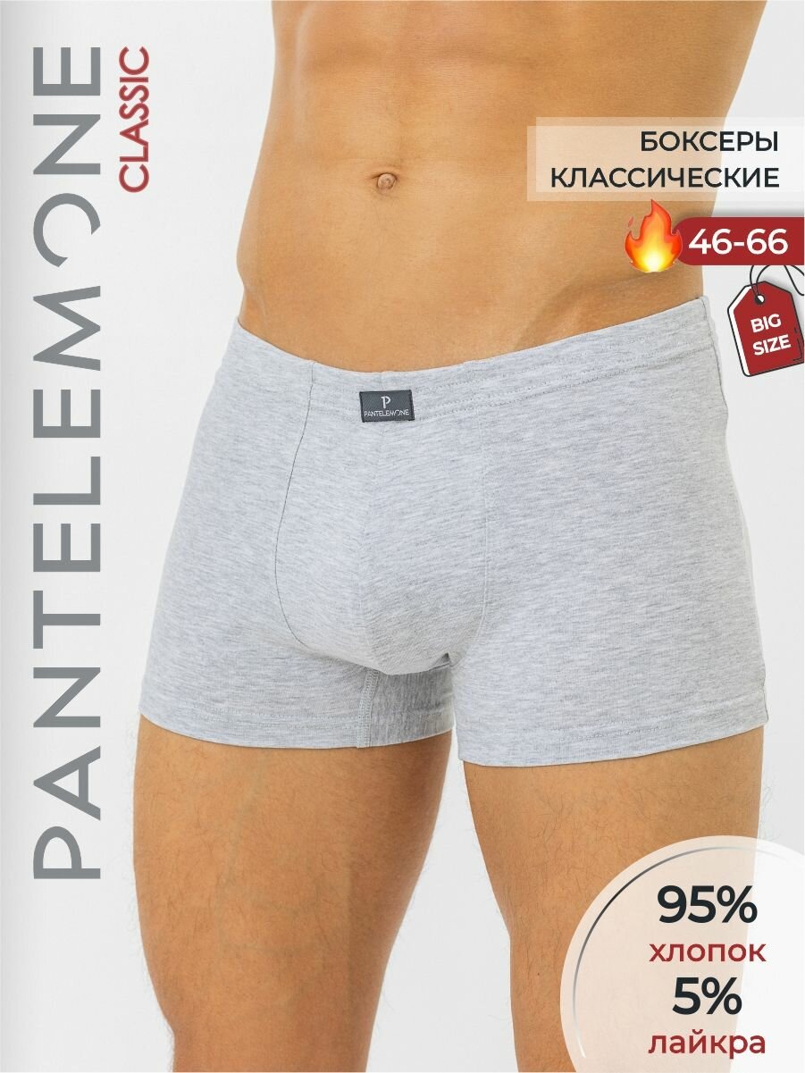Трусы