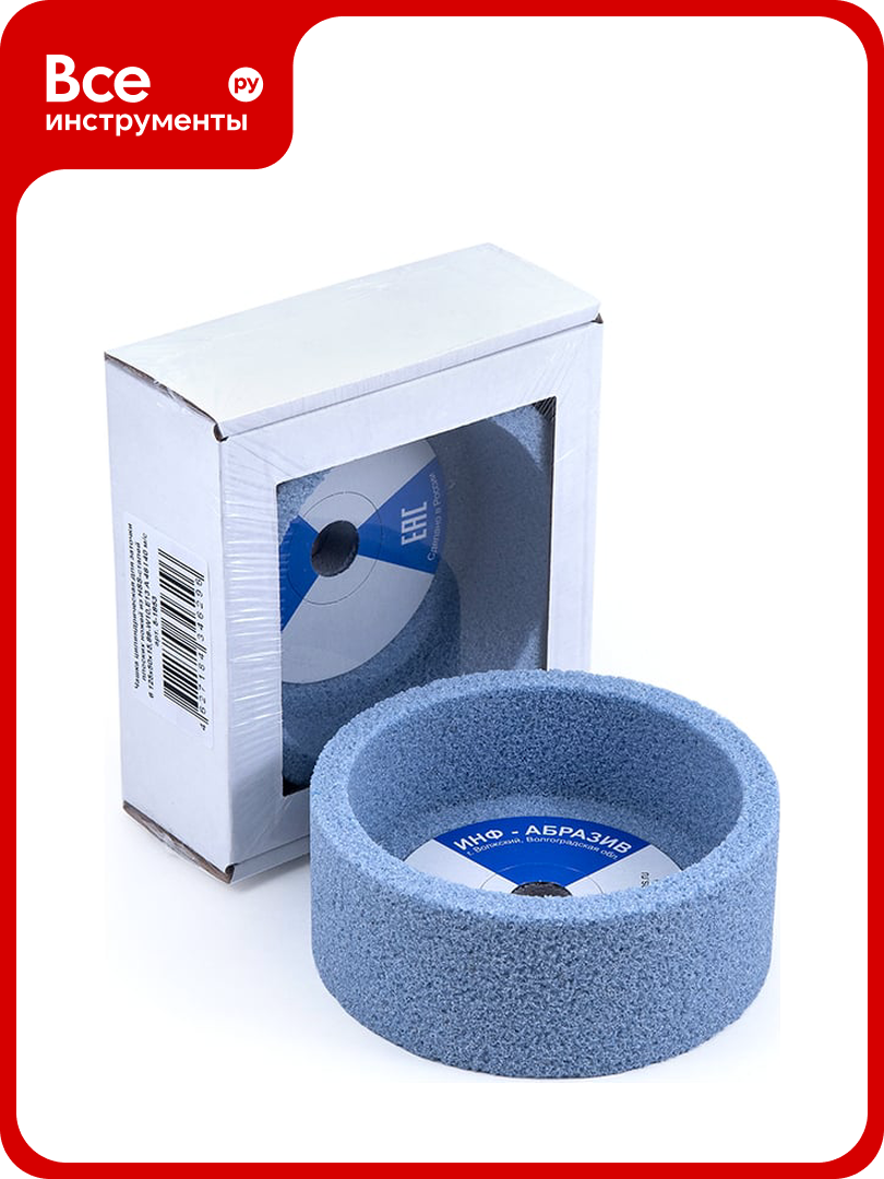 Чашка цилиндрическая ИНФ‑абразив, электрокорунд белый, круг чашечный абразивный, прямой профиль