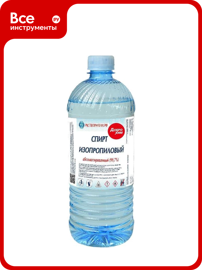 Изопропиловый абсолютированный спирт Доброхим 0,8 л БП-00000971