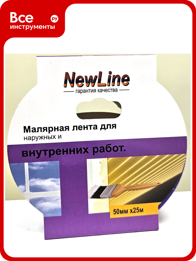 Клейкая лента малярная NewLine фиолетовая 50 мм х 25 м для наружных и внутренних работ 01053
