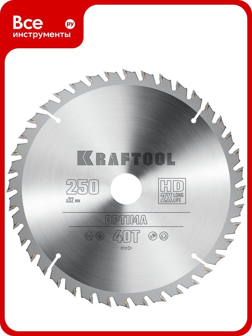 Диск пильный по дереву KRAFTOOL Optima 250x32 мм, 40Т 36951-250-32