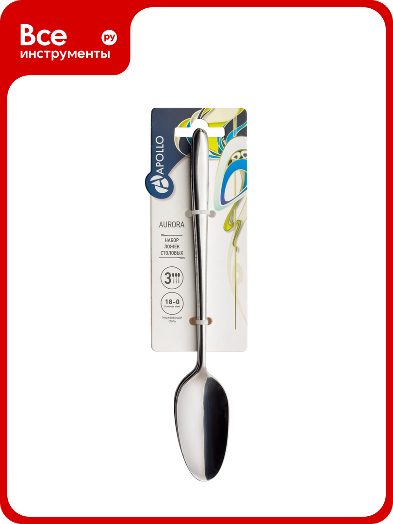 Набор столовых ложек APOLLO Aurora 3 шт. AUR-043