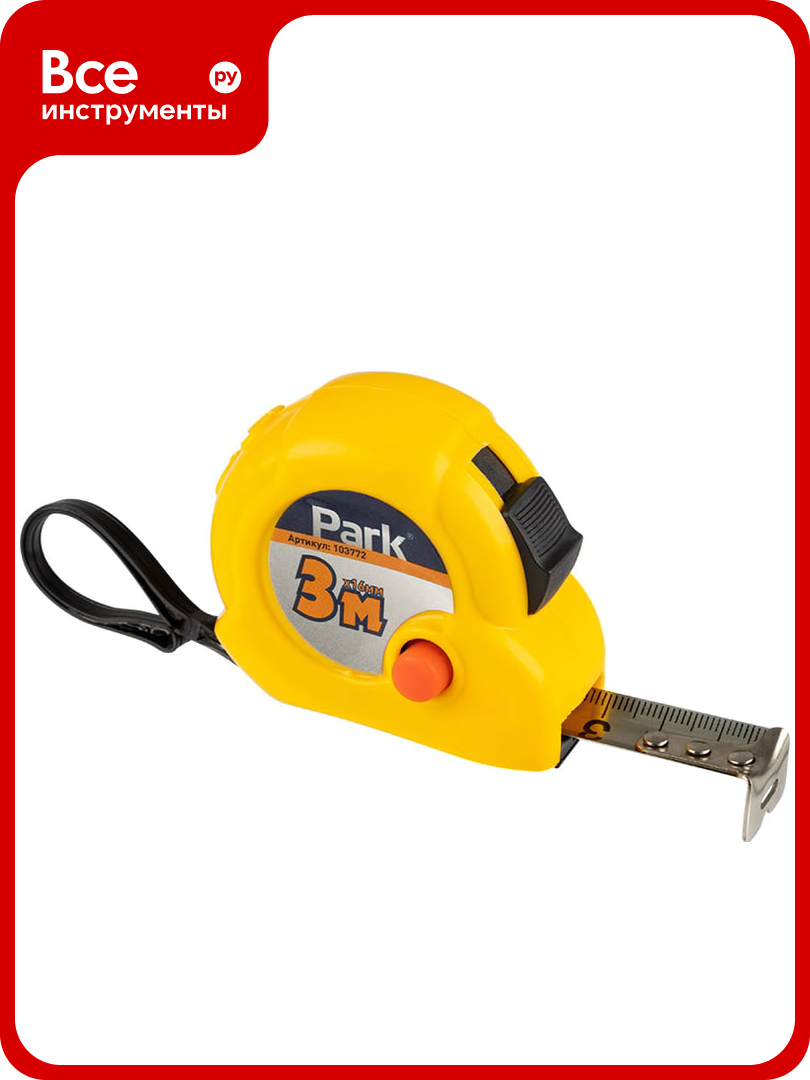 Рулетка PARK с фиксатором, пластиковый корпус, 3 м, 16 мм 103772