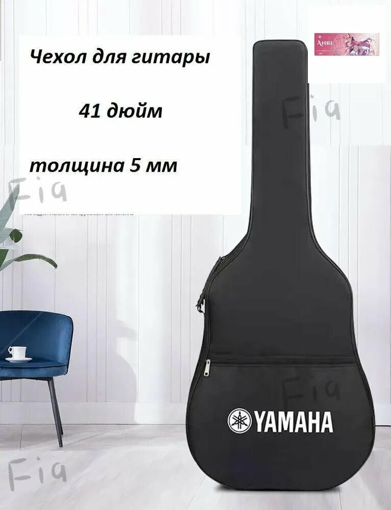 Эксклюзивный кейс для гитары YAMAHA 5 мм