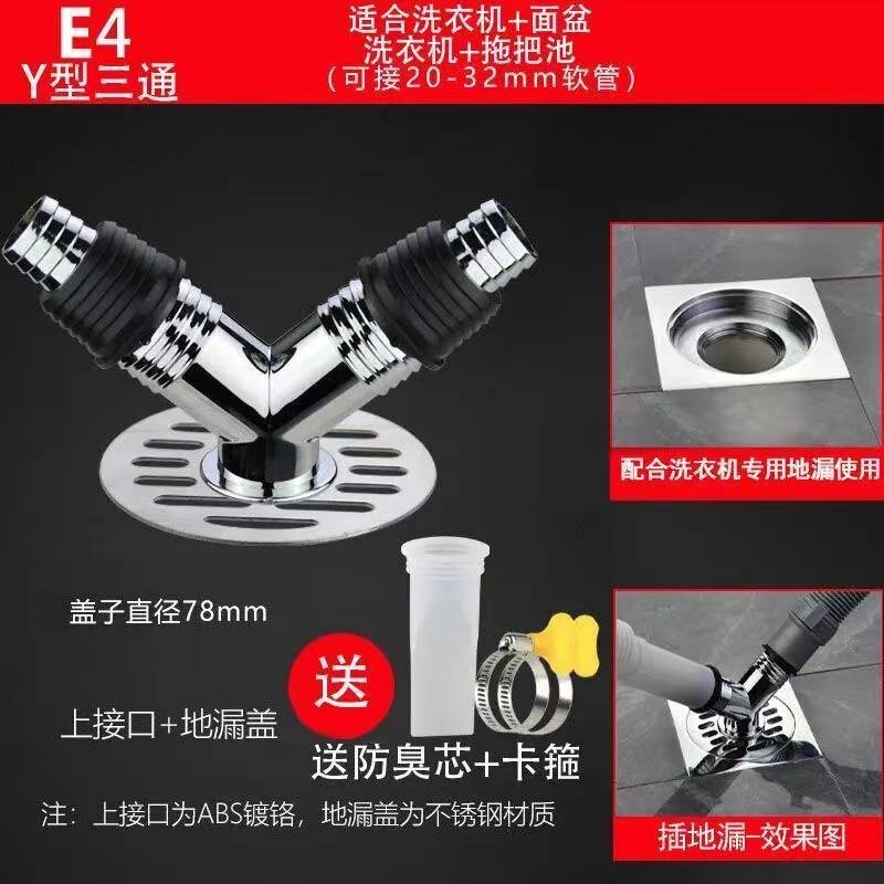 Горячая распродажаСливная труба для стиральной машины, крышка для напольного сливного канала, специальный соединитель, канализационная труба, трехходовой, двойного назначения, антизапах, антиобратный поток