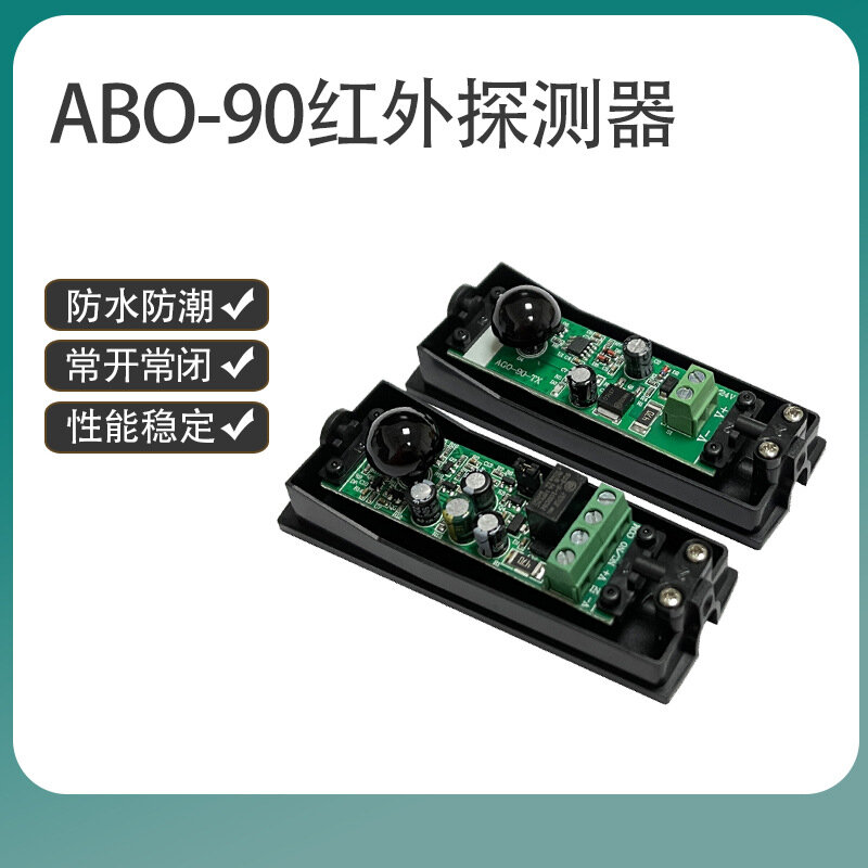 Домашний анти-кража забор барьер ворота 24V однолучевой беспроводной инфракрасный детектор сигнализации датчик наружный взрывозащищенный