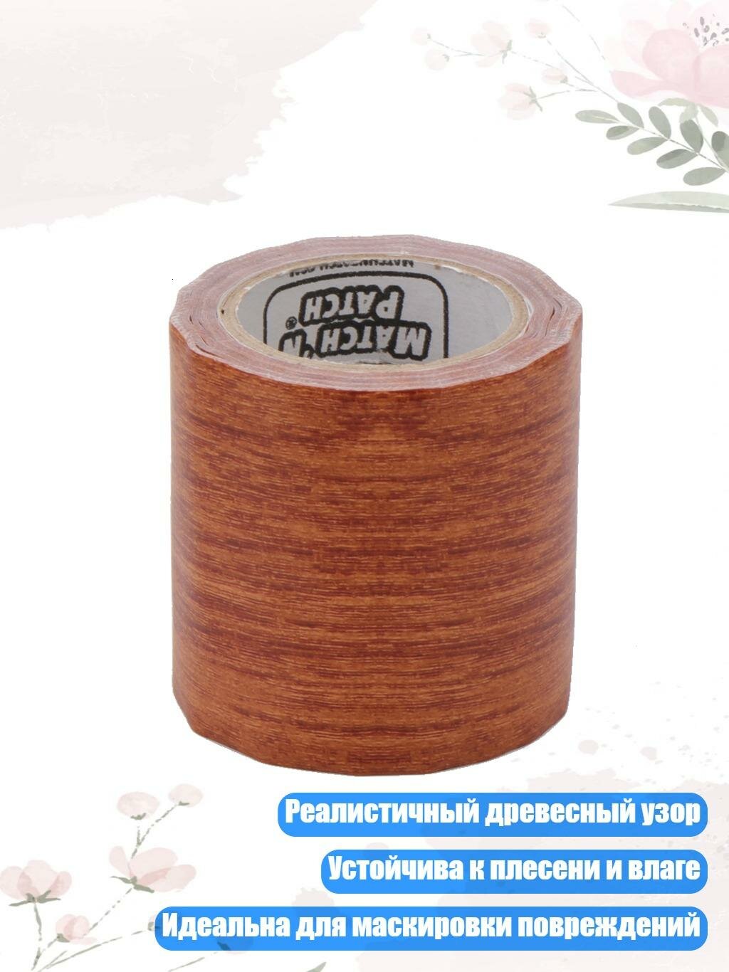 Лента-патч для ремонта мебели под дерево, 7