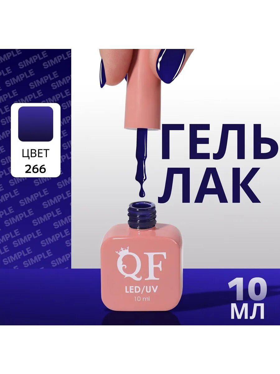 Гель лак для ногтей синий индиго