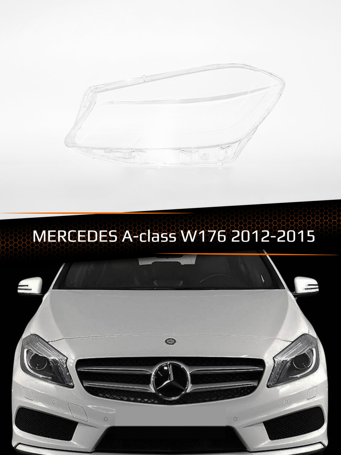 Стекло фары MERCEDES A-class W176 (2012-2015) дорестайлинг (левое)