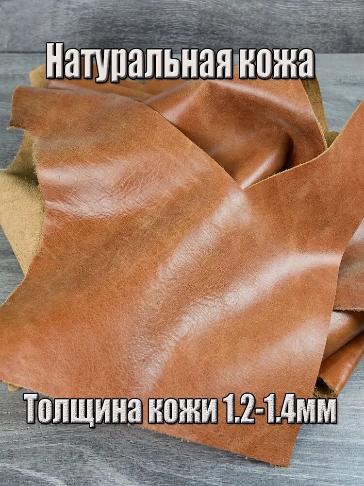 Крупный лоскут из натуральной кожи "Крек"