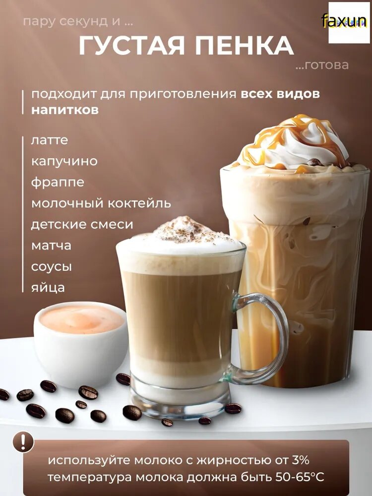Вспениватель молока — фото 1