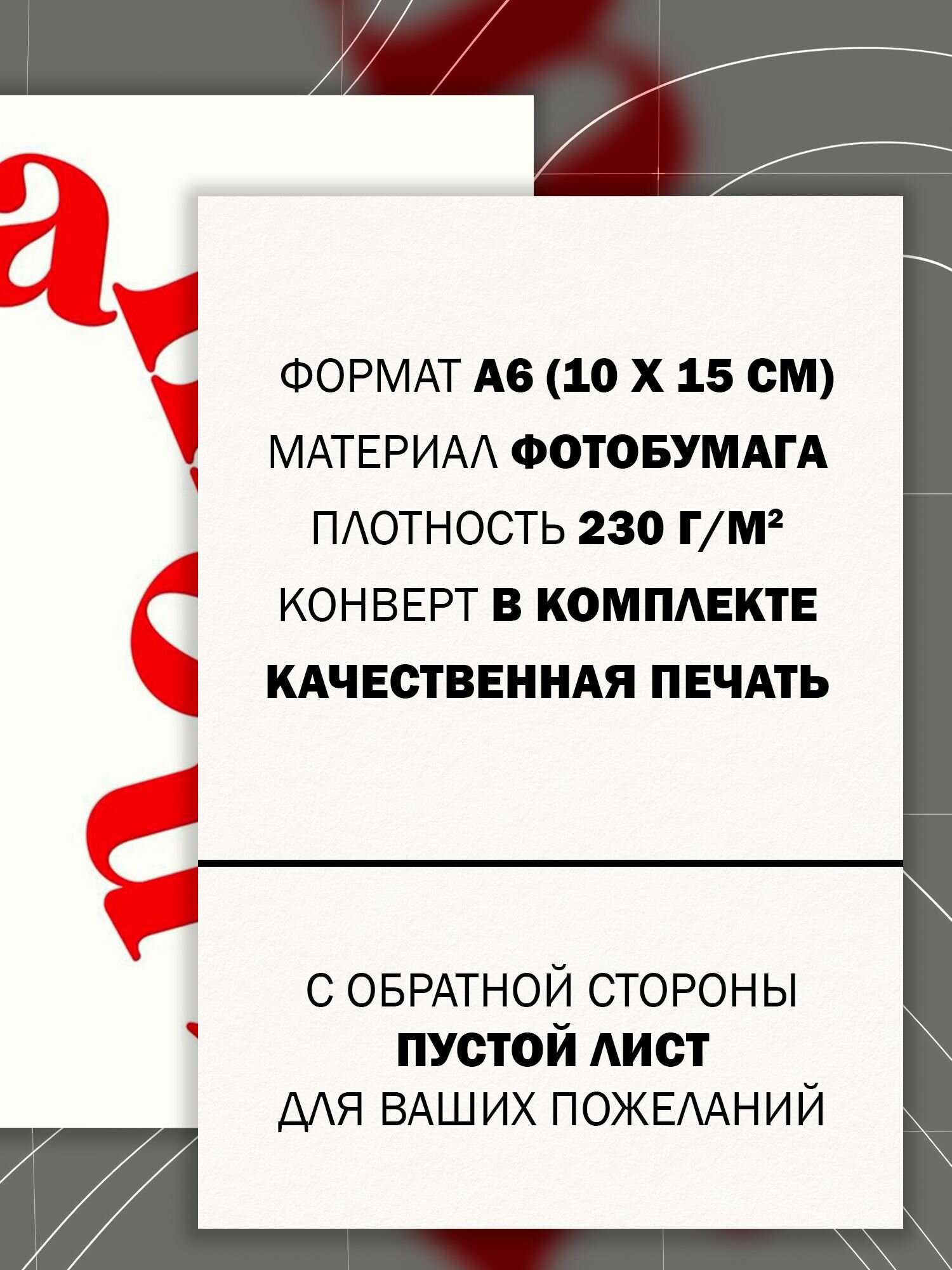 Открытка 14 февраля — фото 1