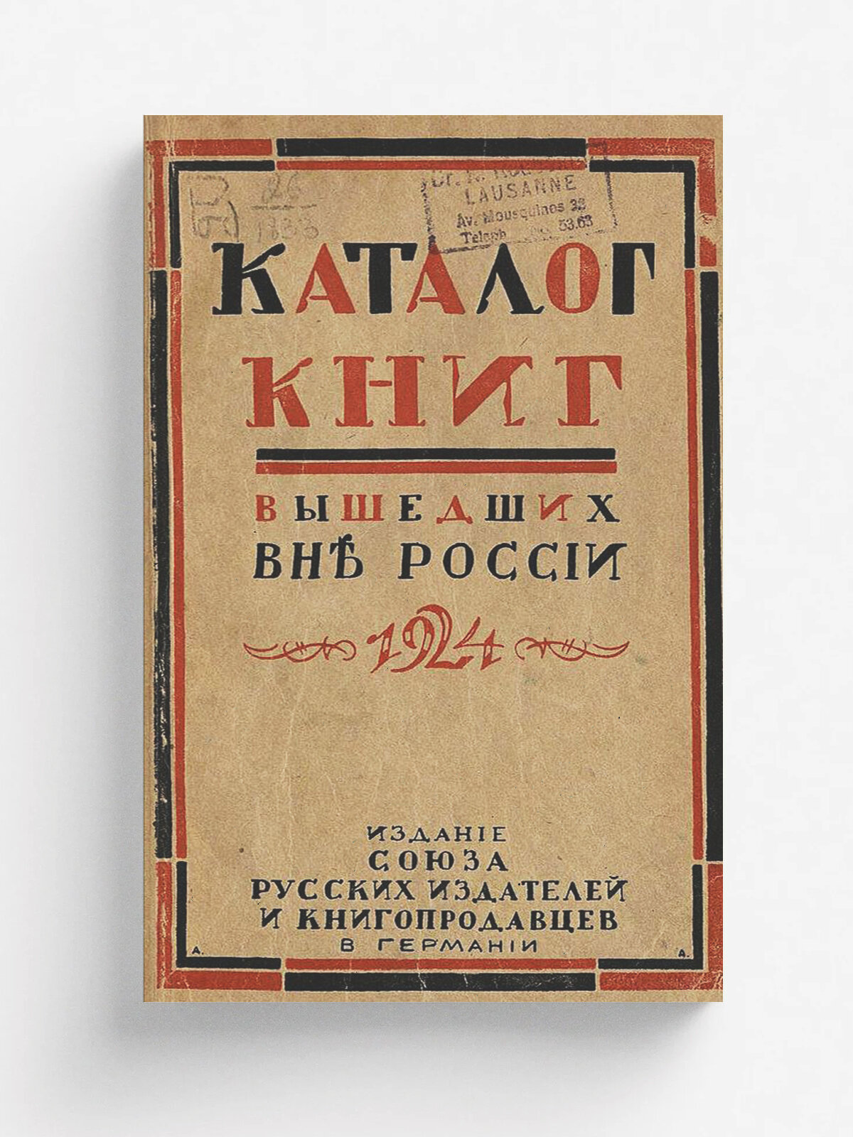 Каталог книг, вышедших вне России по июнь 1924 г.