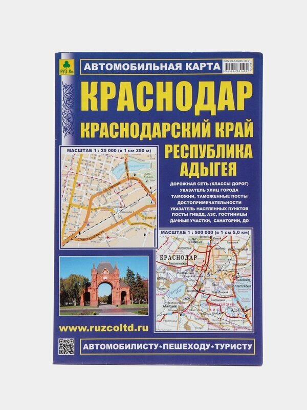 Карта города Краснодар, Краснодарского края, Республика Адыгея, Юг России, Побережье Моря