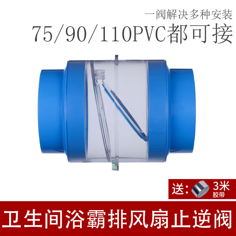 Обратный клапан для ванной, обратный клапан для вытяжного вентилятора обогревателя ванной, обратный клапан для ПВХ трубы 75/110, антизапаховый клапан