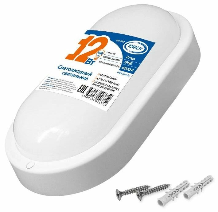 Светильник ЖКХ LED светодиодный овальный 12Вт 4000К IP65 IONICH (40)