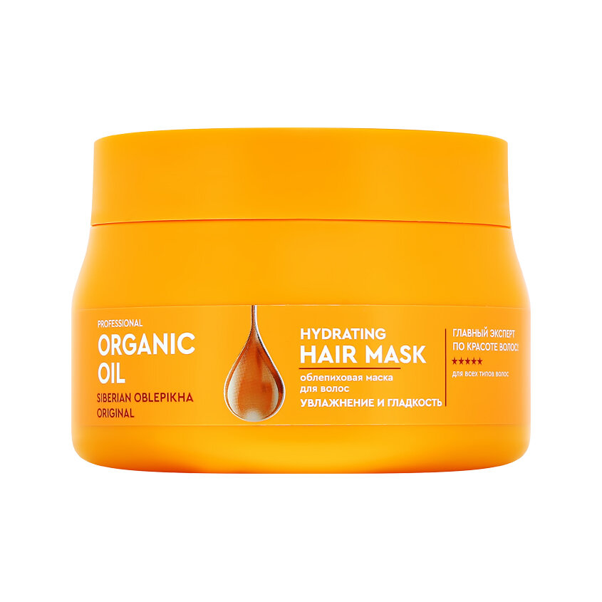 Маска для волос ORGANIC OIL `PROFESSIONAL` Увлажнение и гладкость с облепиховым маслом 270 мл