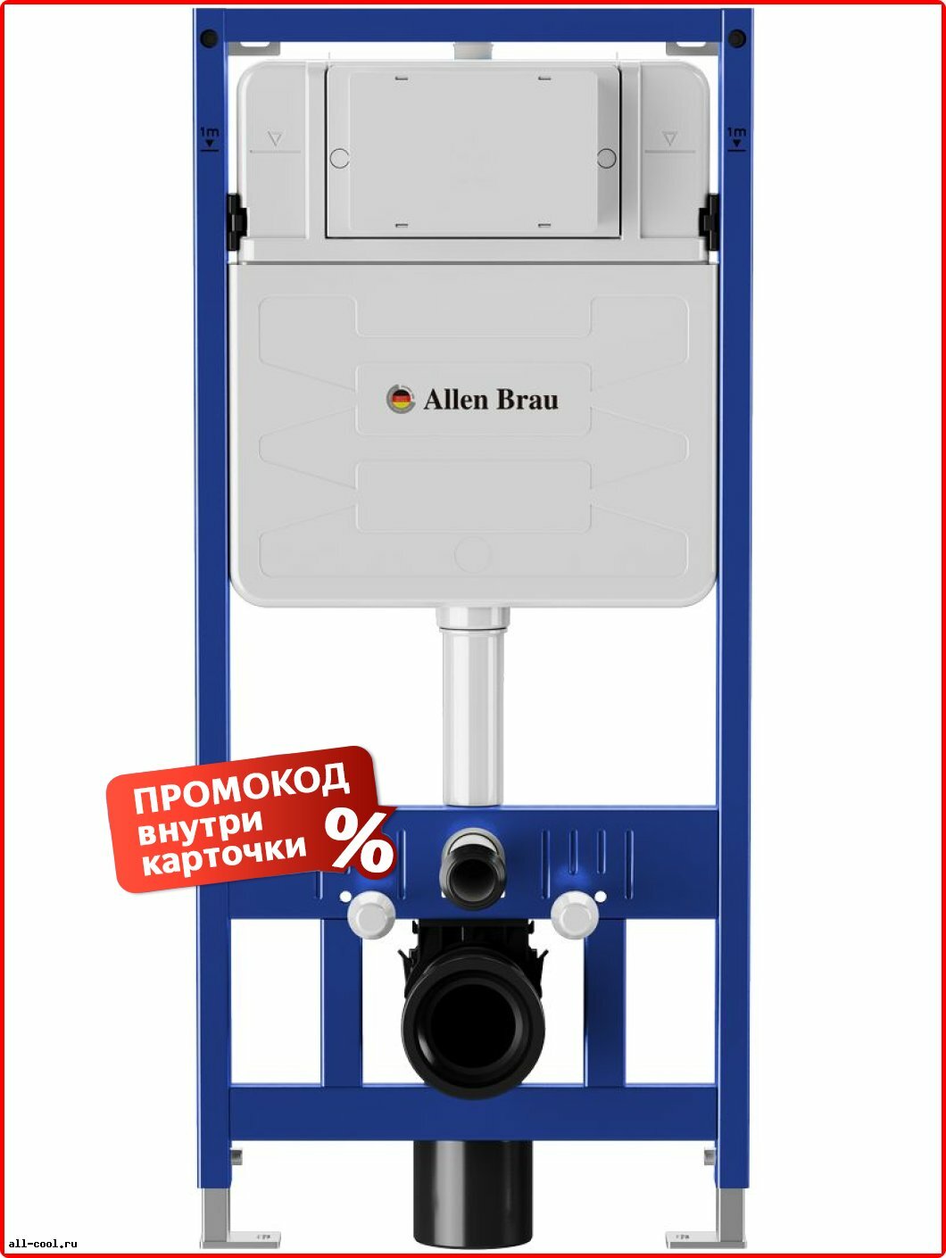 Инсталляция Allen Brau Mose11 19x50x111,2, сталь, прямоугольная, синий