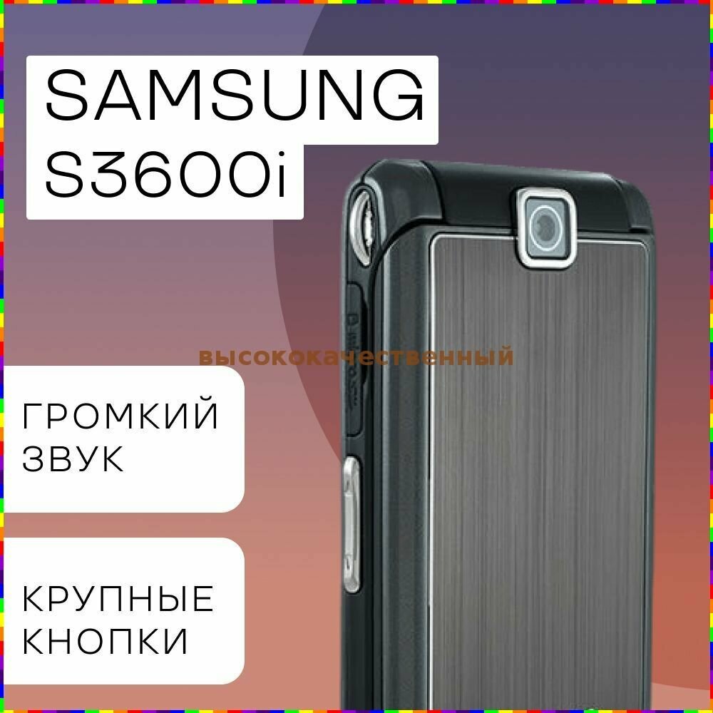 Раскладушка S3600i Flip стильный кнопочный телефон с современным дизайном